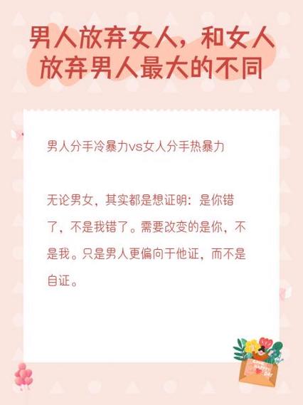 男人一旦决定放弃女人图标