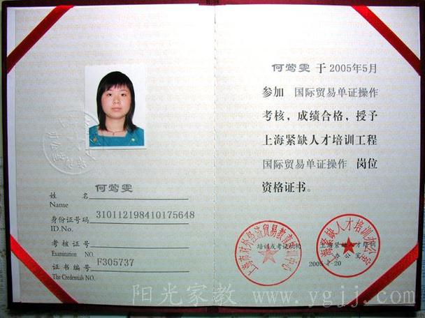 外贸单证员证书查询图标