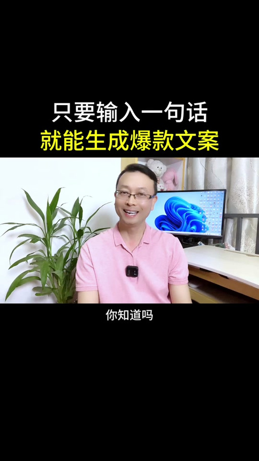 营销号废话生成器图标
