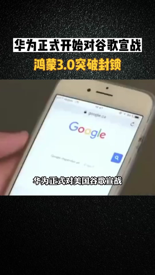 华为装不了谷歌三件套图标