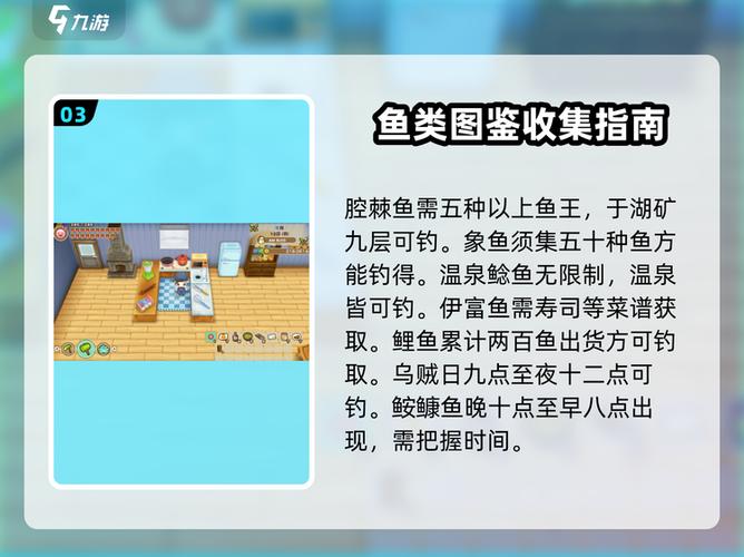 牧场物语重聚矿石镇新内容截图