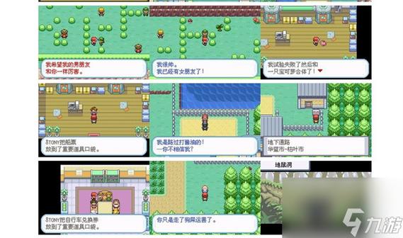 口袋妖怪绿攻略图标