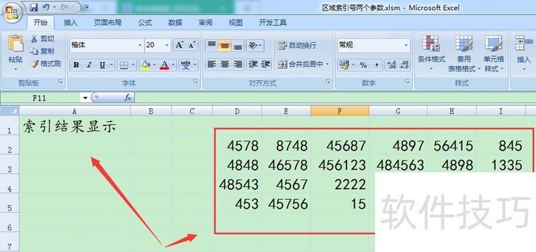 格网索引要素工具