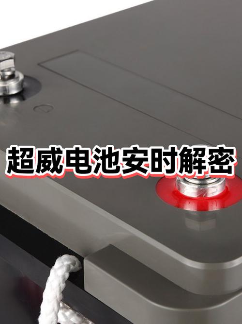 超威电池充电多长时间图标