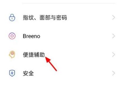 oppo手机页面有个圆圈怎么回事图标