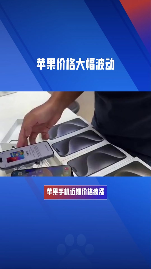 2024年苹果手机能涨价吗截图