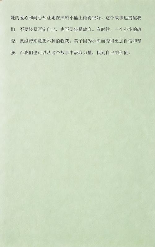 笨蛋英子小熊往事图标