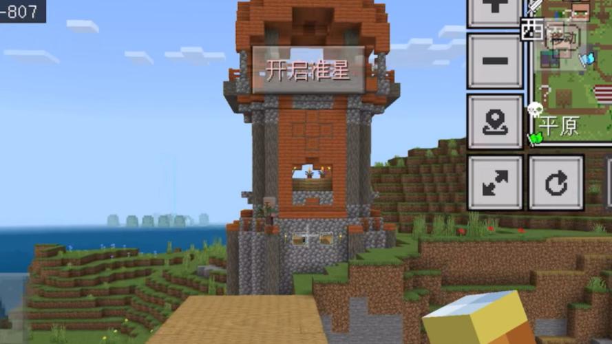 我的世界指令找掠夺者前哨站截图