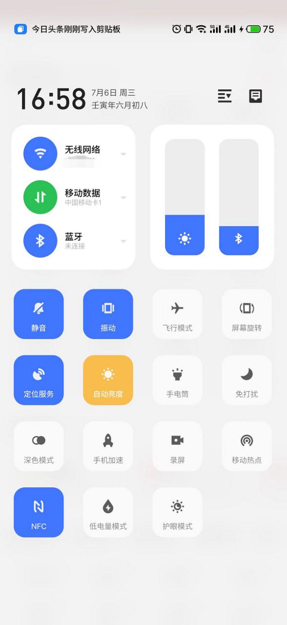 手机通知栏和状态栏的区别图标