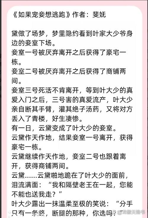 女主拿了反派剧本下载图标