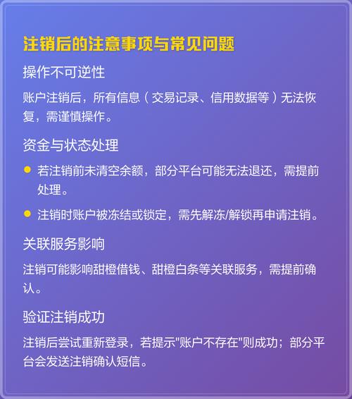 翼支付怎样注销账号图标