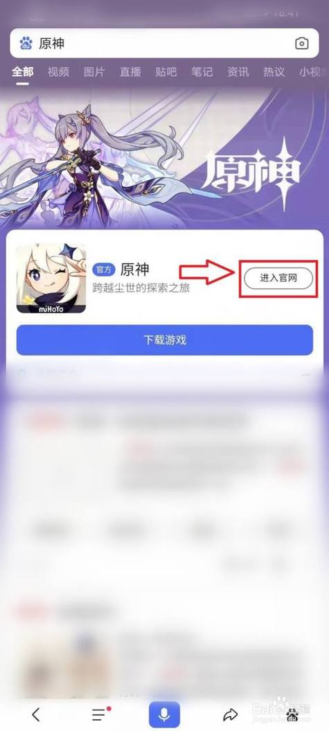 元神手机版下载