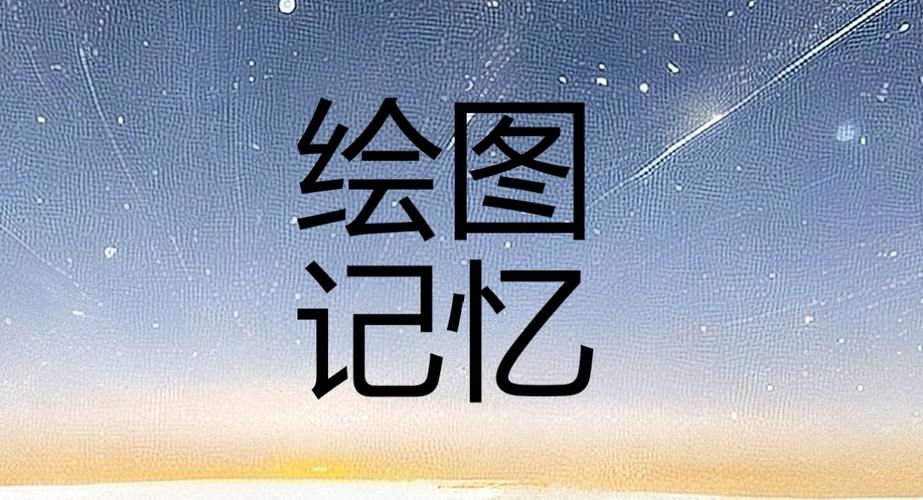 oppo手机绘制图案忘了图标