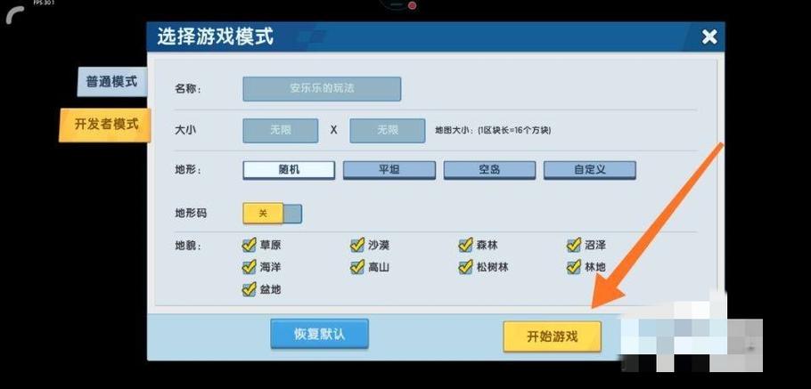 迷你世界怎么退出图标