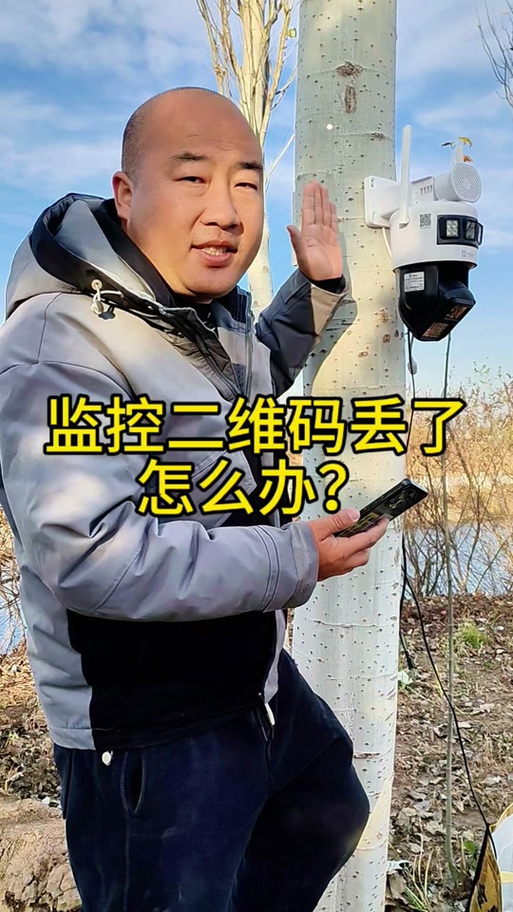 小米摄像头扫不了二维码截图