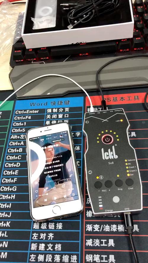 直播声卡怎么连接手机图标