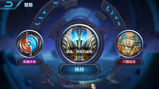 王者荣耀冒险哪个图刷金币快图标