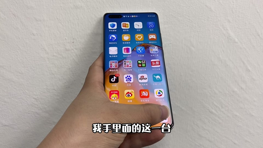 华为摄像头闪红点截图