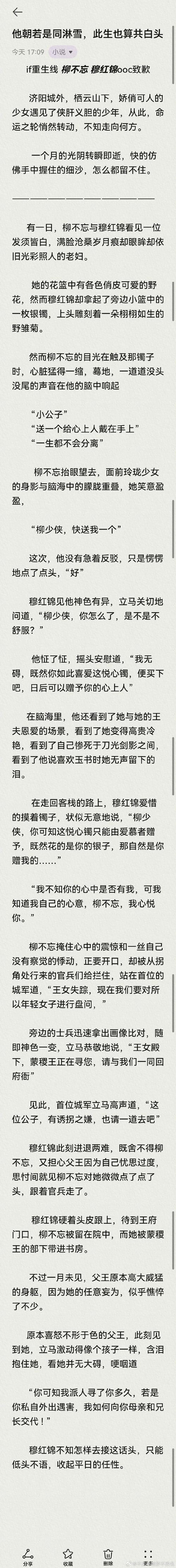 莫忘相思意小说免费图标