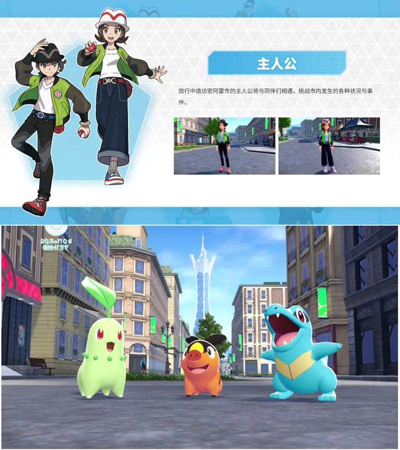 pokemmo起始地区unova