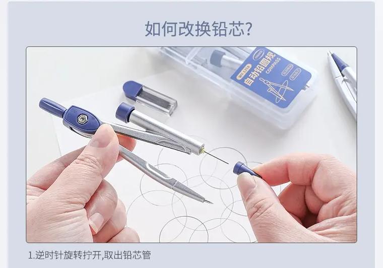 铁圆规怎么装笔芯图解图标
