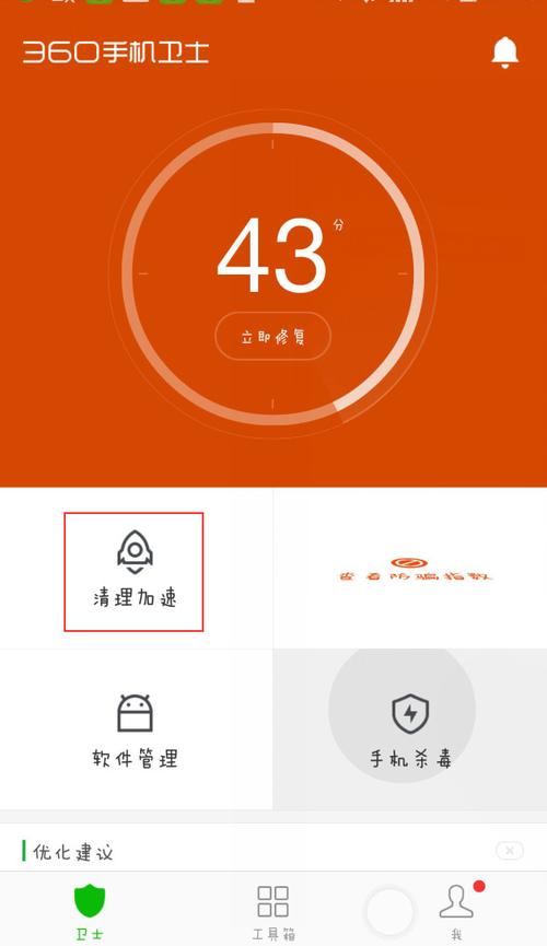 华为内存清理白名单怎么设置