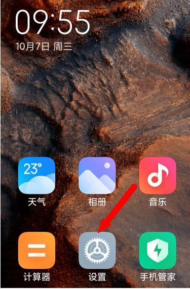 小米的虚拟键在哪里设置方法截图