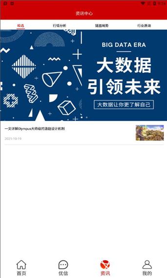 维珍优创软件特色图标