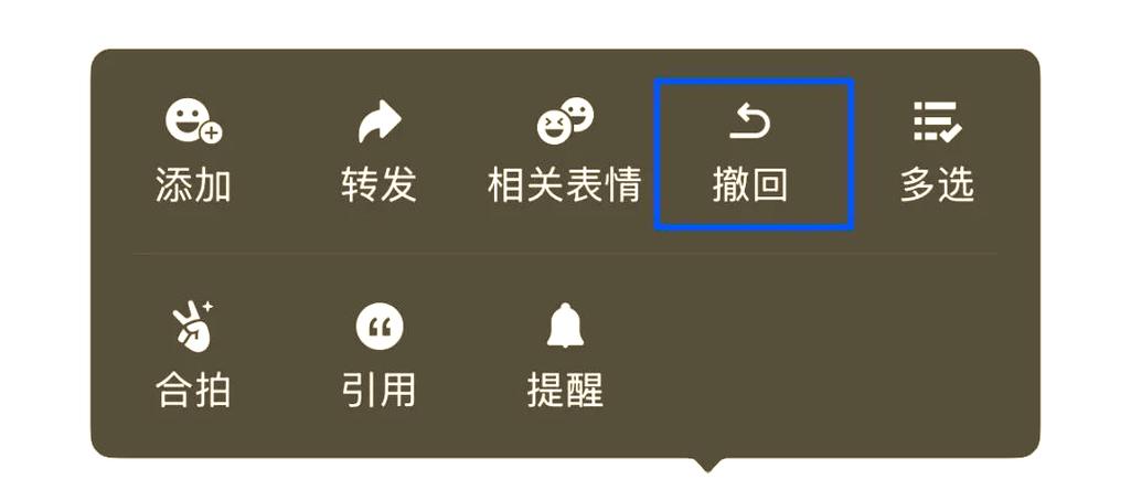 微信消息撤回功能截图