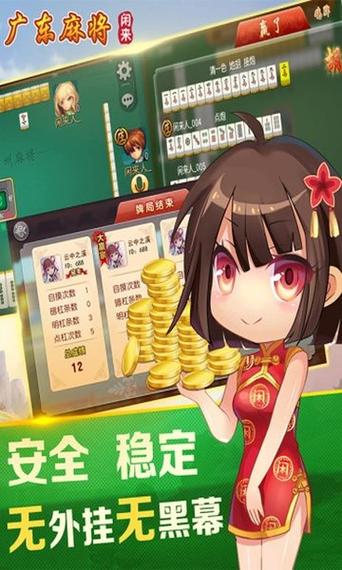 闲来麻将赚钱app下载图标