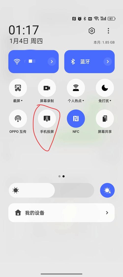 OPPO 手机投屏截图