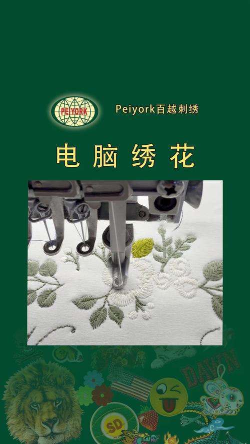 绣花神器app花秀神器