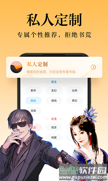 米阅小说免费阅读器图标