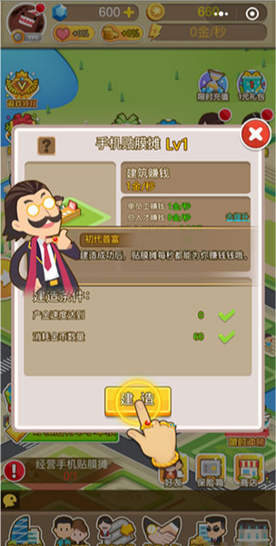 华为手机版金币大富翁礼包图标