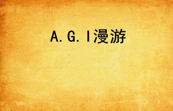 i漫游官方最新版下载图标