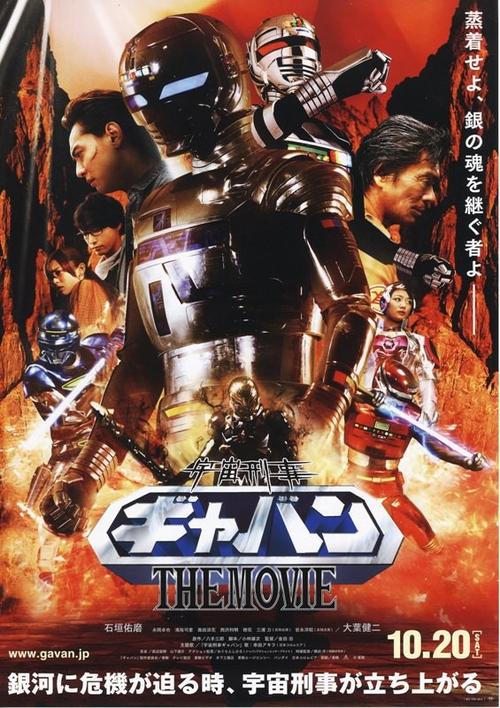 宇宙刑事卡邦无限剧场版叫什么图标