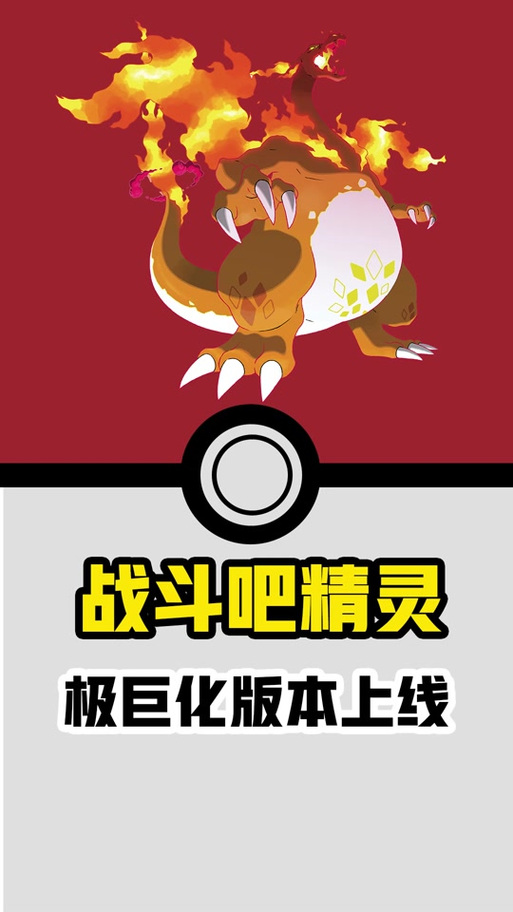 口袋妖怪最强进化3.0下载安装图标