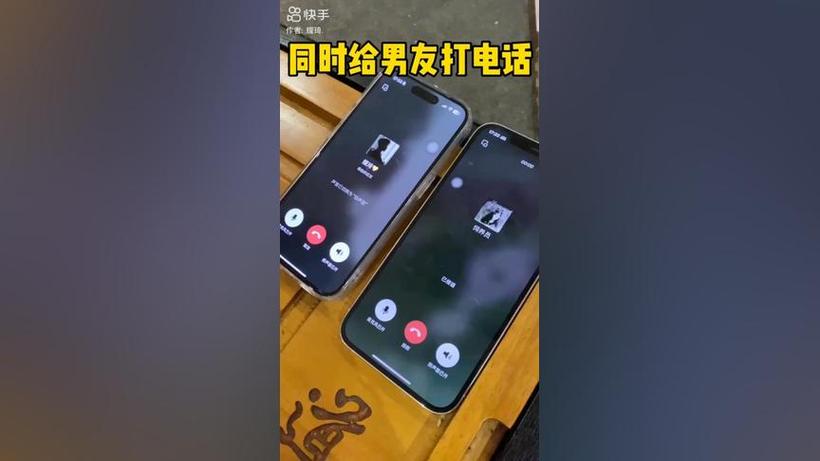 和对象打电话截图
