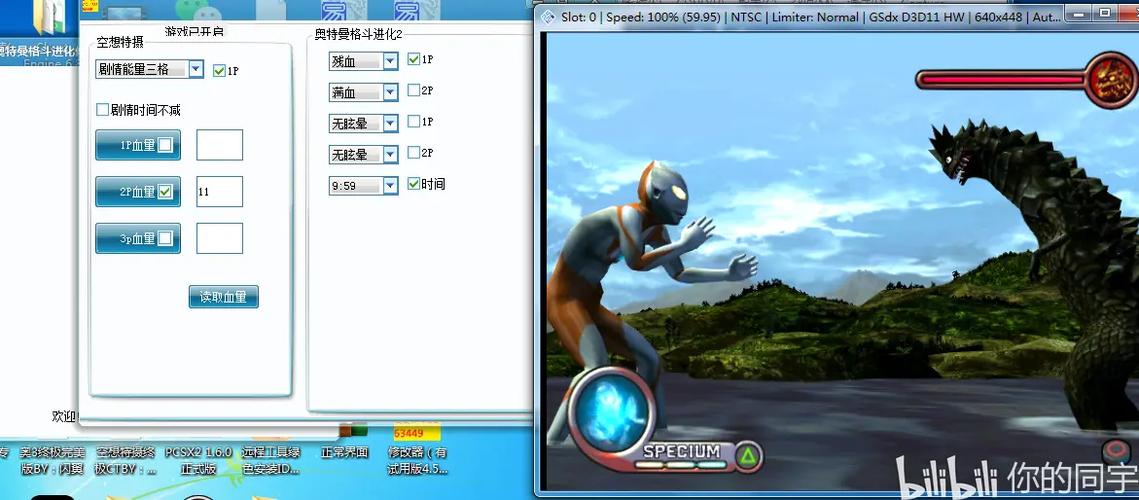 修改器游戏修改器奥特曼图标