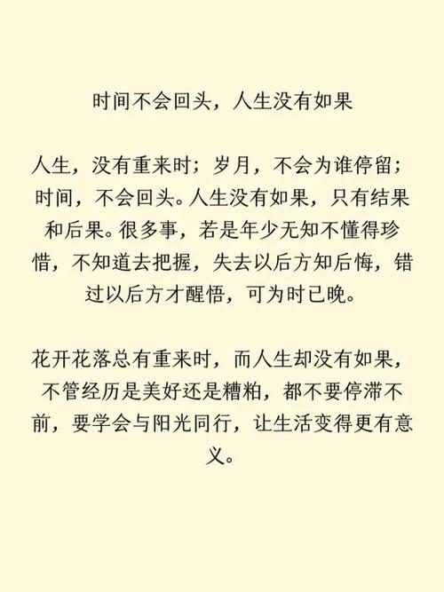 没有如果最经典十句话截图