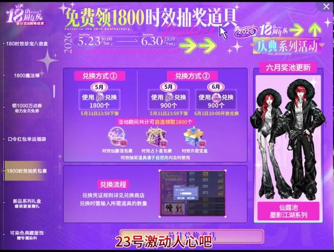 炫舞手游稀世衣服抽奖技巧图标