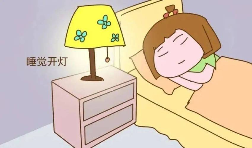 灯开着睡觉的危害图标