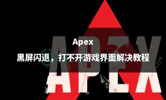 英雄联盟玩着玩着黑屏图标