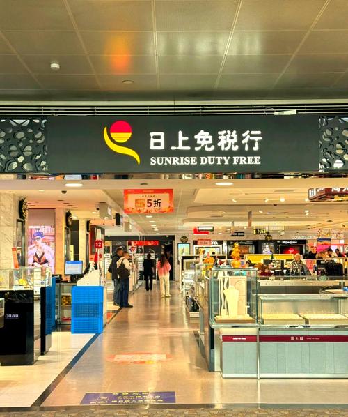 日上免税店官网图标