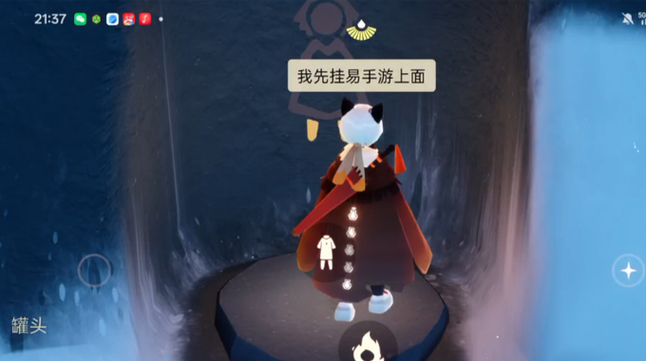 藏宝阁光遇怎么自己买自己的图标