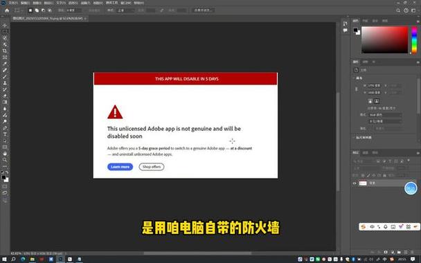 用破解版的ps会不会影响电脑截图