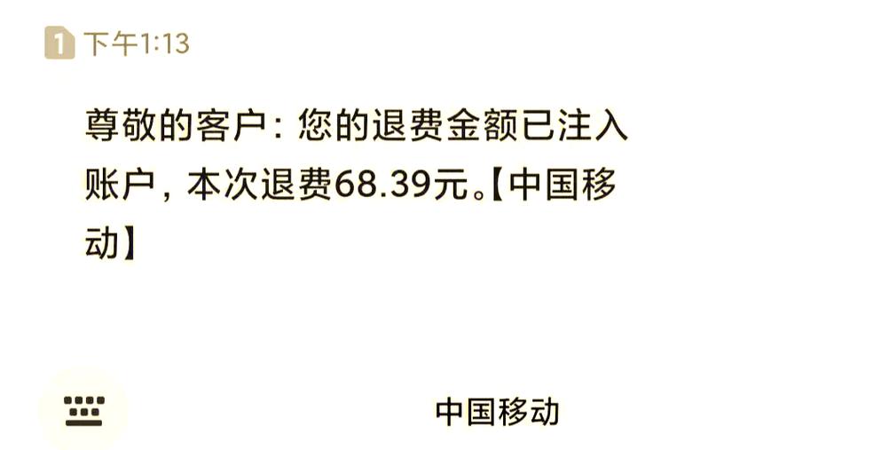 流量包的钱从哪扣图标