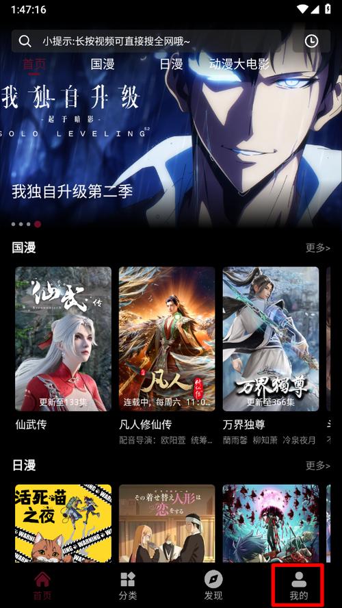 漫猫动漫官网入口截图