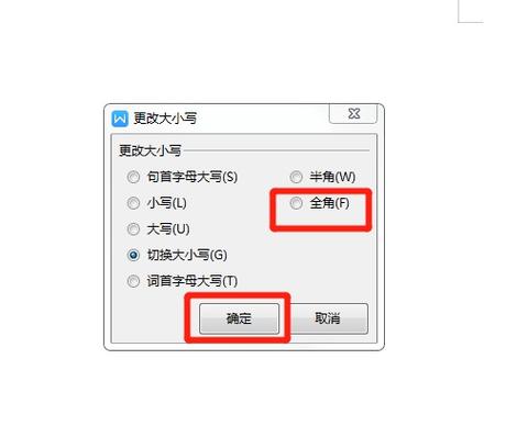 标点符号如何改为全角图标