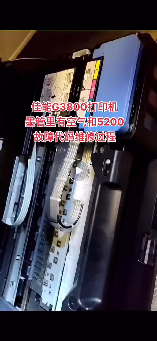 佳能g3800打印机清零图标